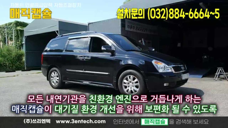 경유 자동차 휘발유 자동차 Lpg 자동차 Lpi 자동차 Cng 자동차연비를 높인다 매연을 잡는다 출력을 높인다