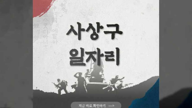 사상구청 일자리센터 구인구직 채용 여성 주부 일자리 단기 알바 직장인 온라인 투잡 네이버 블로그