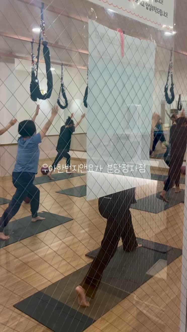 우아한번지앤요가 분당정자점 9월수업한회원권으로 세가지운동해보아용요가and필라테스and번지피트니스 네이버 블로그