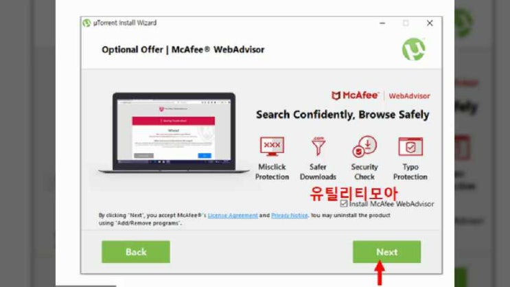 유토렌트 한글판 다운로드 및 설치 uTorrent : 네이버 블로그