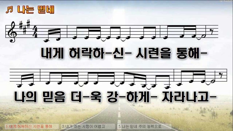 나는 믿네 내게 허락하신 시련을 통해 네이버 블로그