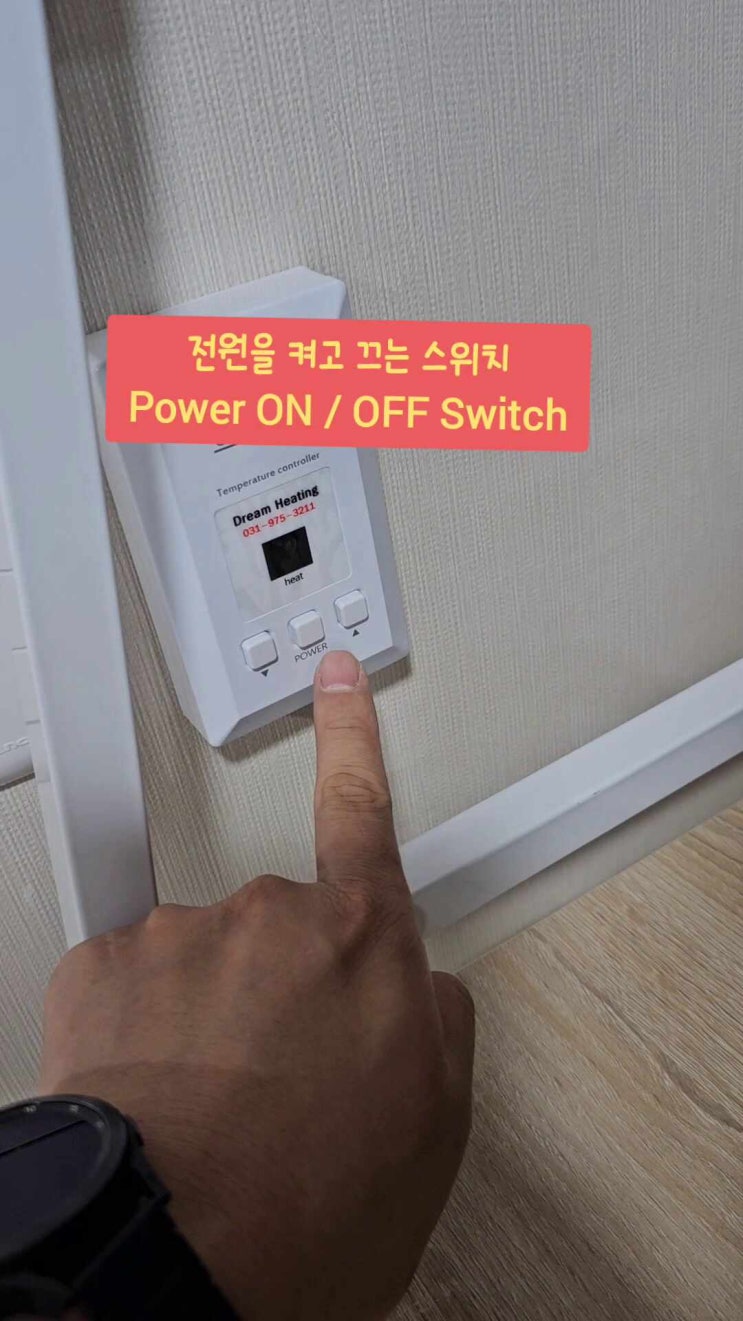 난방기기 사용 안내 개별 냉난방이 가능한 서울의집 신촌 연대 연세대 이대 서강대 연세어학당 프리미엄 여성전용 고시원