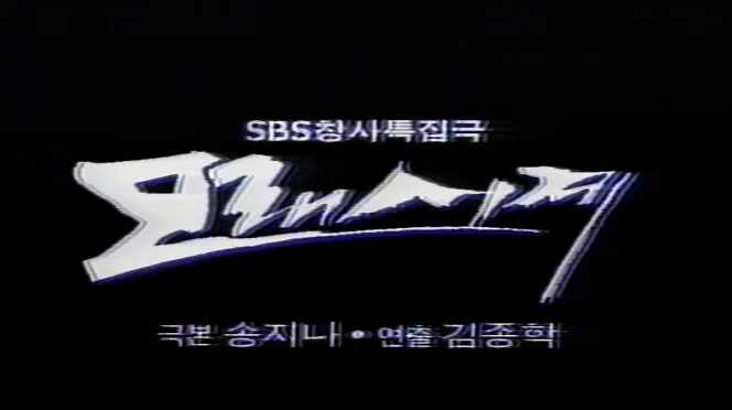 SBS id영상 년도불명 가을풍경 : 네이버 블로그