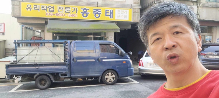 수원 금곡동 호매실동 강화도어수리 유리문수리 금곡신미주아파트 깨진유리 빠르고 신속한 당일 유리 교체 네이버 블로그