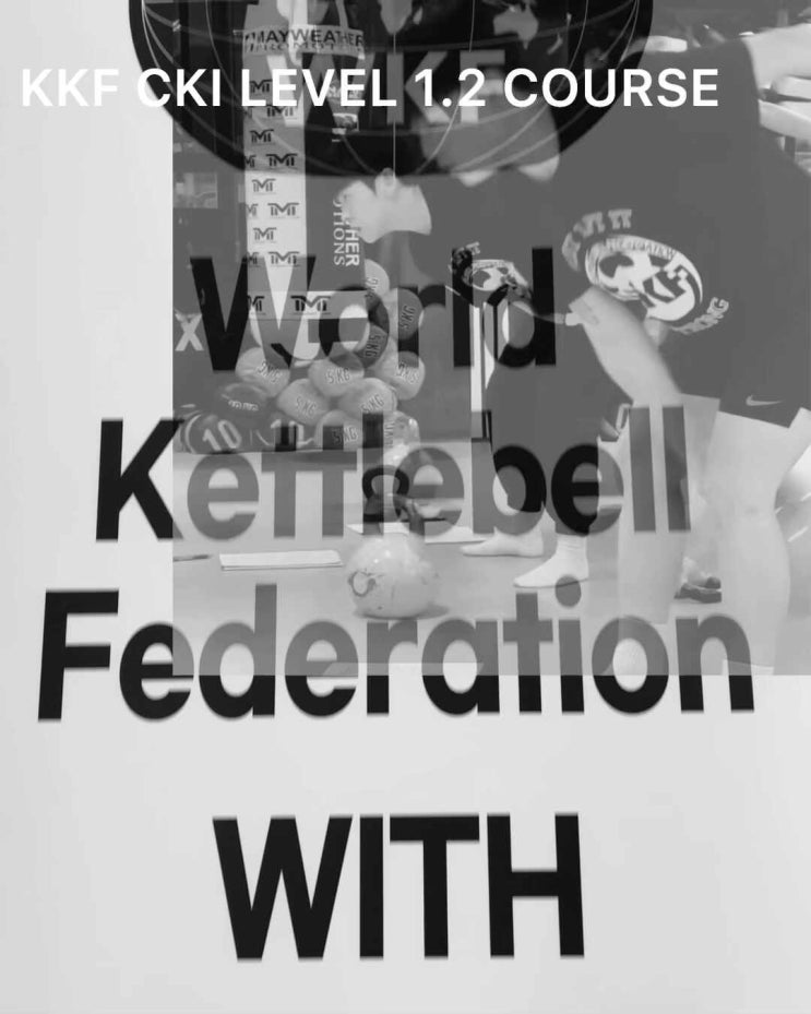 KKF대한케틀벨연맹CKI레벨1.2통합과정23기 (대한케틀벨연맹/KKF대한케틀벨연맹/CKI/케틀벨자격증/케틀벨강사과정) : 네이버 블로그
