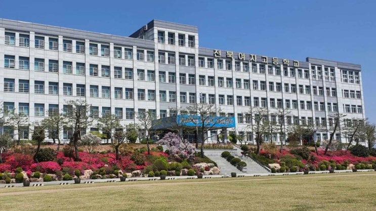 전북여자고등학교 기말고사 시험 일정 전북여고 겨울방학 등 학사일정 네이버 블로그