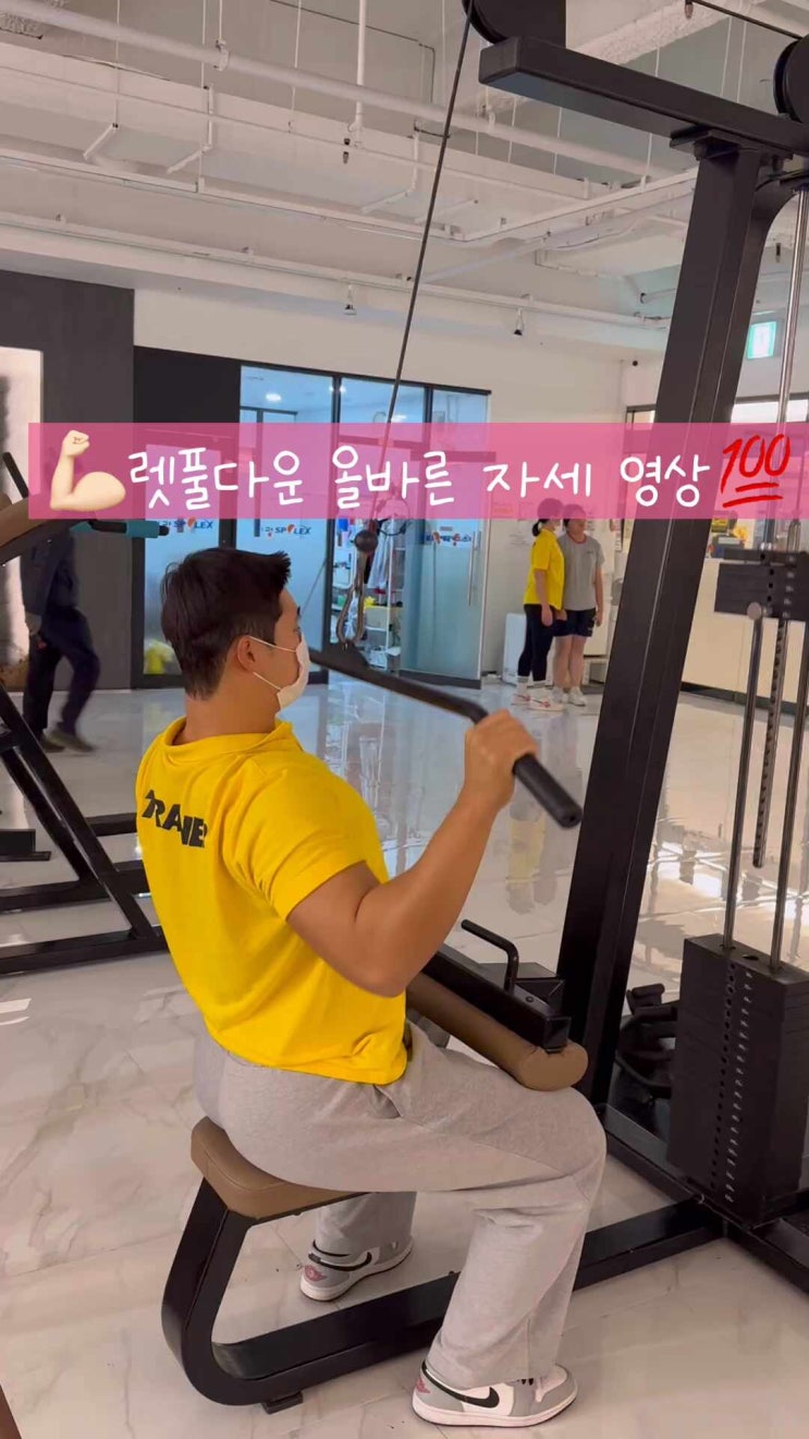 이곡동헬스성서헬스장성서헬스장추천 미광스포렉스에서 알려드리는 올바르게 등 운동 하는 법머신설명🏋🏻♂️ 네이버 블로그