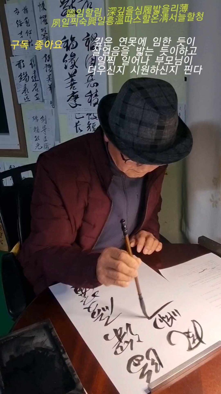 천자문해설 행서체 : 네이버 블로그