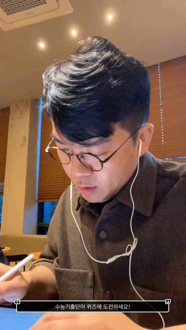 수능기출단어 챌린지 : 네이버 블로그