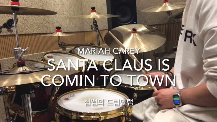 [Santa claus is comin to town - Mariah Carey] [심정우드럼전문학원,진주드럼전문학원,진주드럼 ...