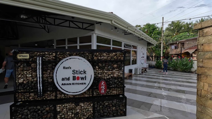 보홀의 맛집 kuns stick and bowl : 네이버 블로그