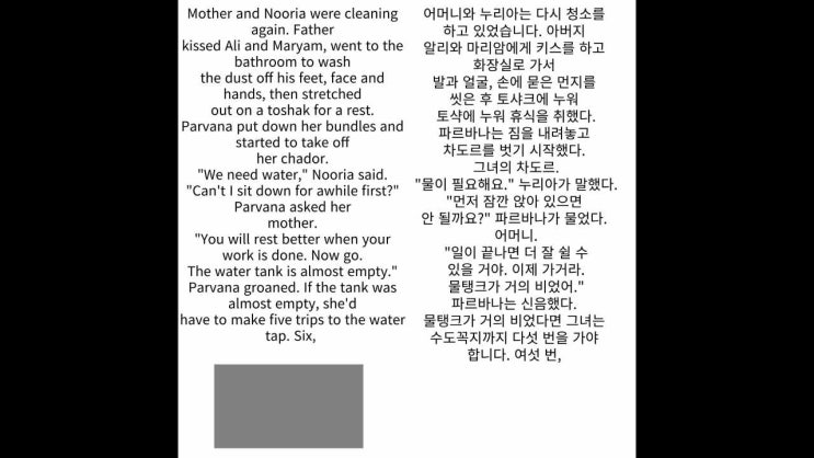 The Breadwinner Chapter 2 : 네이버 블로그