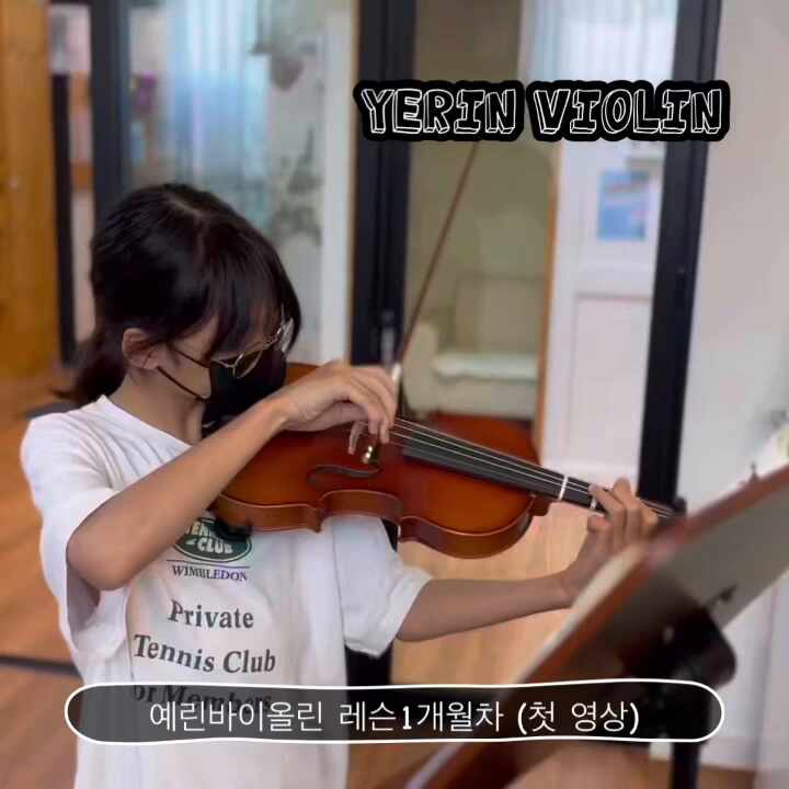 11월의 예린바이올린 ㅣ 가정동바이올린 청라바이올린 루원시티바이올린 첼로레슨 바이올린레슨 현악전문학원 인천