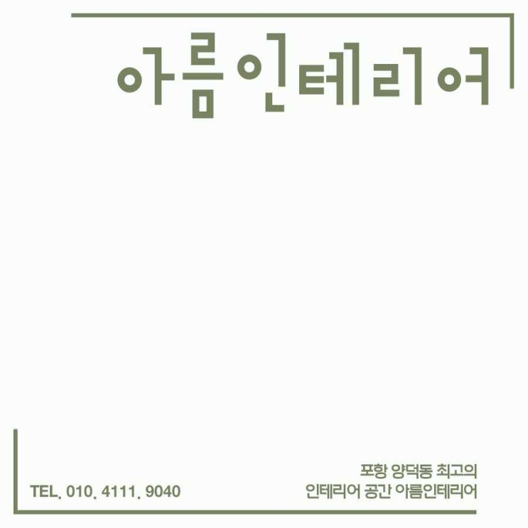 양덕동 상가인테리어 세차장 공사 시공기 네이버 블로그