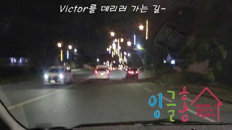 필리핀 홈스테이 어제 하루는 다들 바쁜 하루였어요~ 네이버 블로그