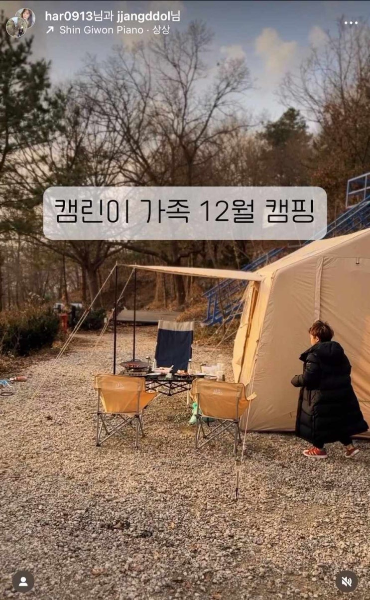 12월 겨울캠핑 캠린이 3인 가족 에어텐트 개시 가까운 양평으로 캠핑 다녀왔어요 네이버 블로그