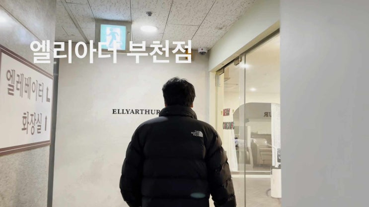 신중동미용실 엘리아더헤어 부천신중동점 남학생 볼륨매직으로 단정한 스타일 완성~ 네이버 블로그