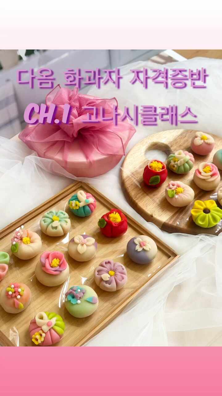 전국 충남 당진 내포 홍성 예산 아산 서산 천안 세종 공주 보령 태안 평택 대전 계룡 군산 전주 공주 부여 소자본 창업 예쁜 떡