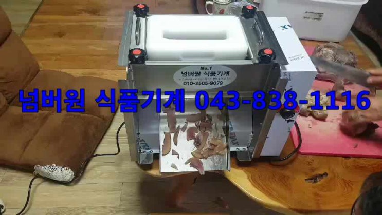 소머리절단기소머리써는기계소머리기계소머리제단기계소머리곰탕절단기소머리절단기계 네이버 블로그