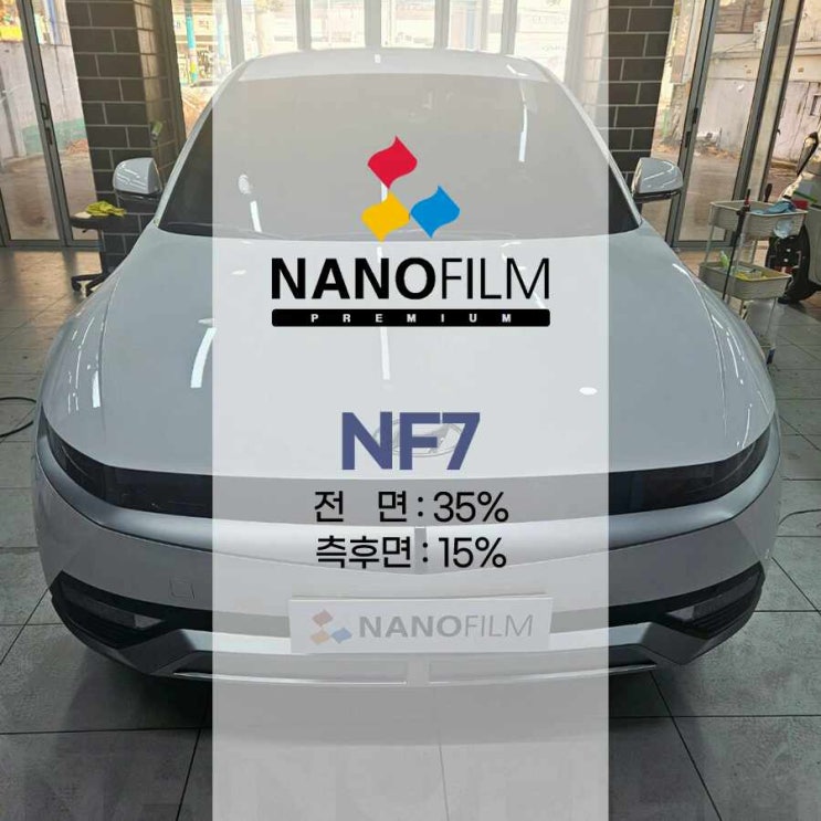 대구썬팅업체 추천 아이오닉5 나노필름 NF7 : 네이버 블로그