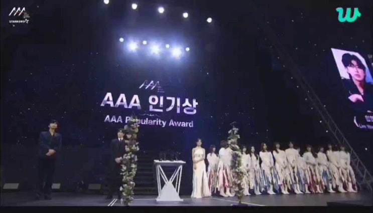 임영웅 2023 AAA 남자가수 인기상 수상 : 네이버 블로그