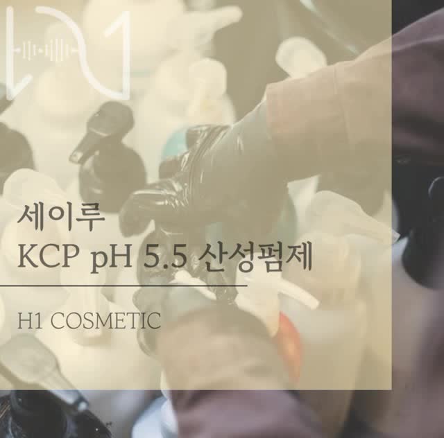 세이루 KCP pH5.5 산성펌제 효율적인 도매 : 네이버 블로그