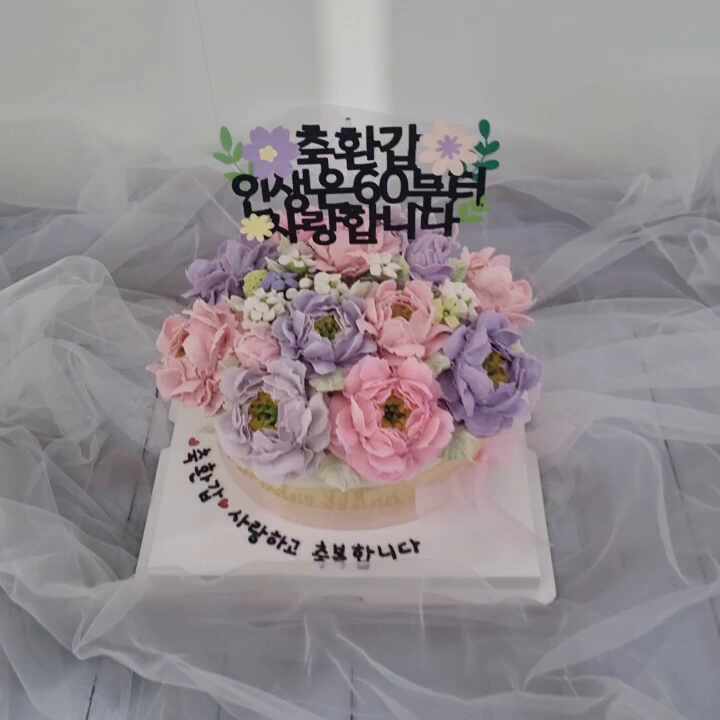 미사용돈케이크 반전케이크 미사환갑케이크 반전용돈케이크클래스 미사칠순케이크 미사생일케이크 미사떡케이크 미사기념일케이크