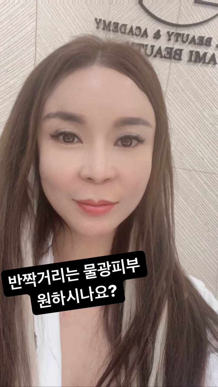 대구 리프팅 업 물광촉촉 아기피부 미백 탄력 원하시면 메디컬스킨케어 전문센터 아미뷰티로 오세요 네이버 블로그