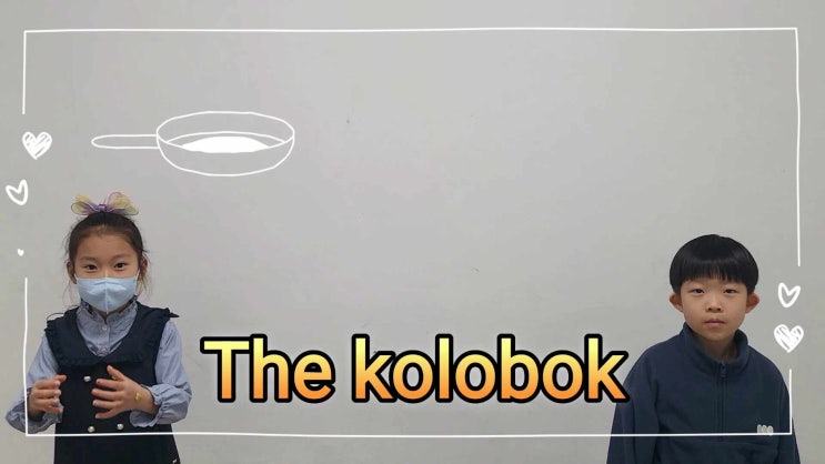 (역촌초 영어)역할극 영상: 11월 The Kolobok,12월 The salmon boy : 네이버 블로그