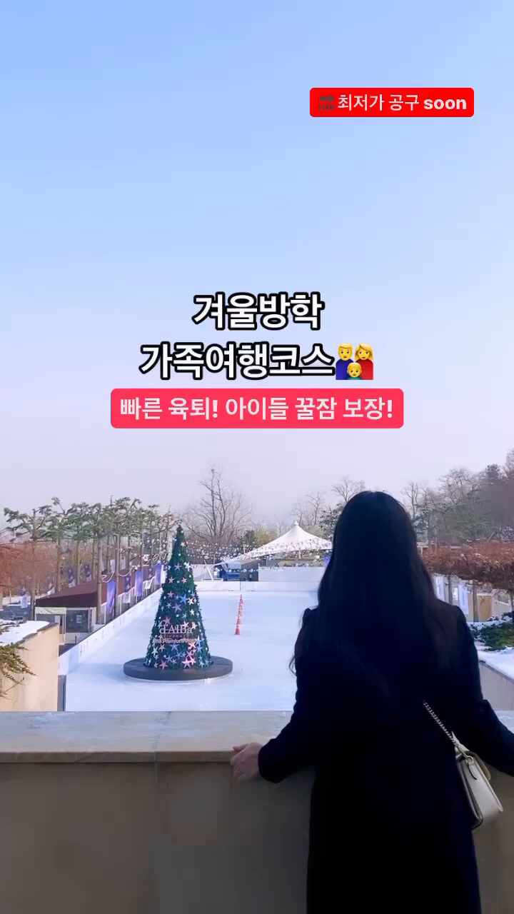 초등학생 겨울방학 갈만한곳 반얀트리 아이스링크 노보텔 동대문 호캉스 네이버 블로그