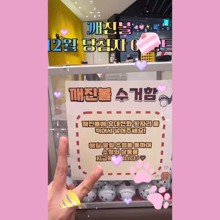 천안골프연습장♥12월 깨진볼 당첨자 발표 할게요 ♥ 네이버 블로그
