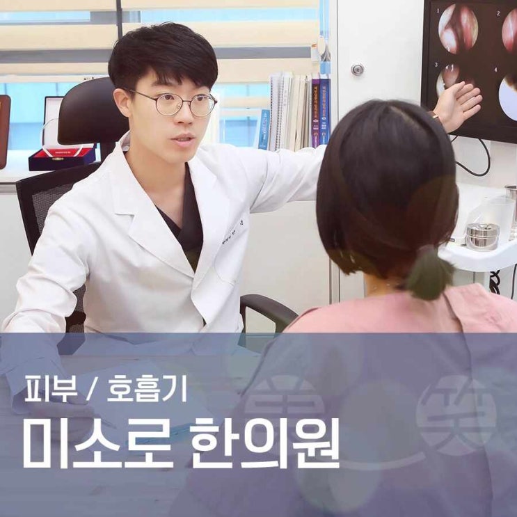 전주지루성피부염치료 피부과질환 면역증진으로 염증반응을 개선해서 네이버 블로그