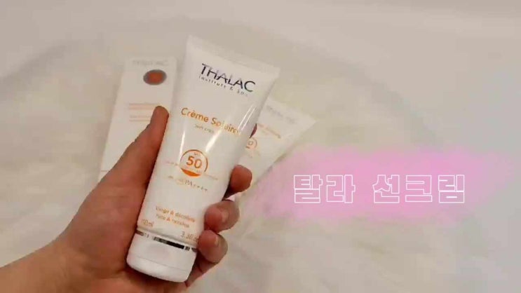 11이벤트 백탁현상no 눈시림no 완벽 자외선 차단제 탈라 선크림 크렘 쏠레이 100ml 네이버 블로그
