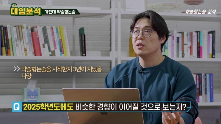 부천 인천 고3 위한 2025 가천대 약술형논술 분석 설명회가천대 논술전형 온오프라인 동시 진행 네이버 블로그