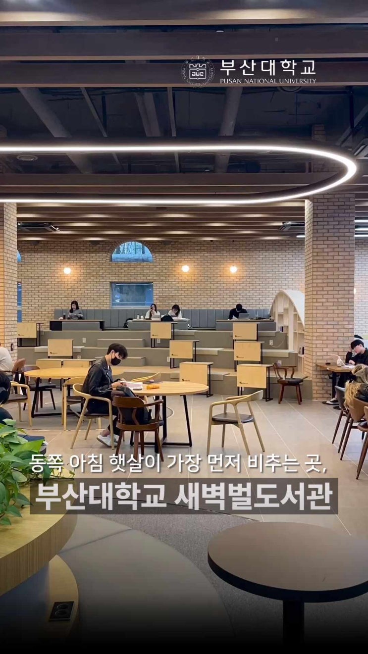 #PNU_대학생활[새벽벌도서관 랜선 투어] : 네이버 블로그