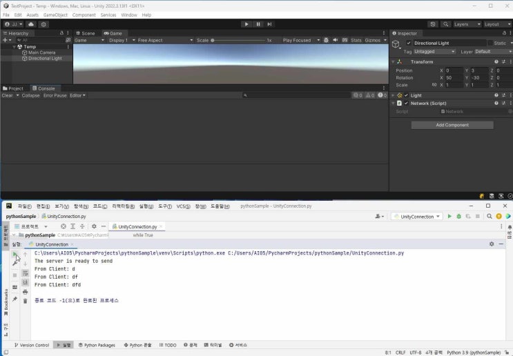 유니티(Unity)와 파이썬(Python) 연결(통신)하기 [Unity 연습 7] : 네이버 블로그