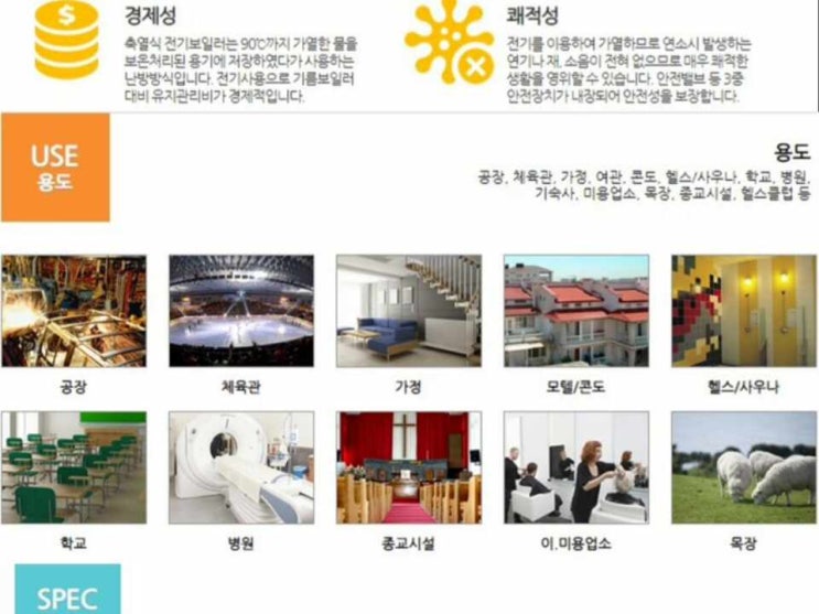 심야전기보일러 설치 교체 태양광발전 고장 수리 배관누수탐지 상주 김천 As센터 네이버 블로그