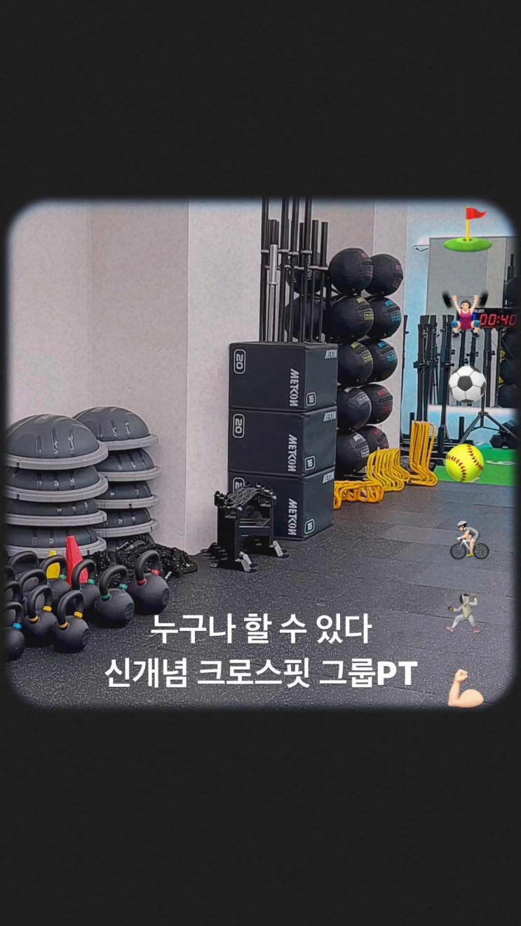 매일 운동하고 싶은 강동구 강동역 그룹pt 크로스핏 라이프체인지 후기 네이버 블로그