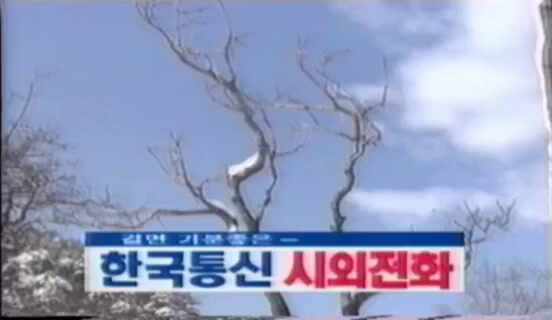 KBS2 ID - 눈꽃나무 (1997년 12월 1일) : 네이버 블로그