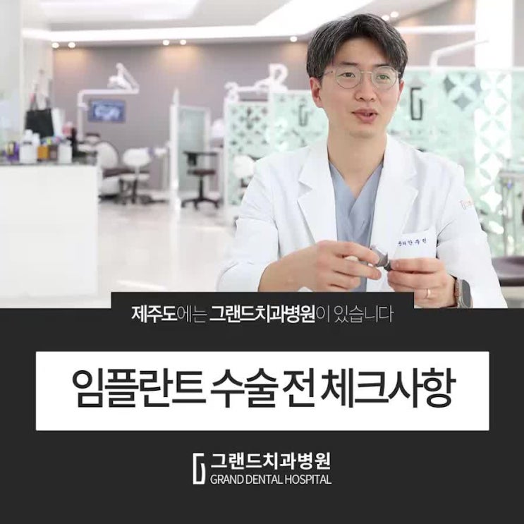 제주 삼화지구치과 치아발치 잇몸뼈 구조 임플란트수술 치료 네이버 블로그