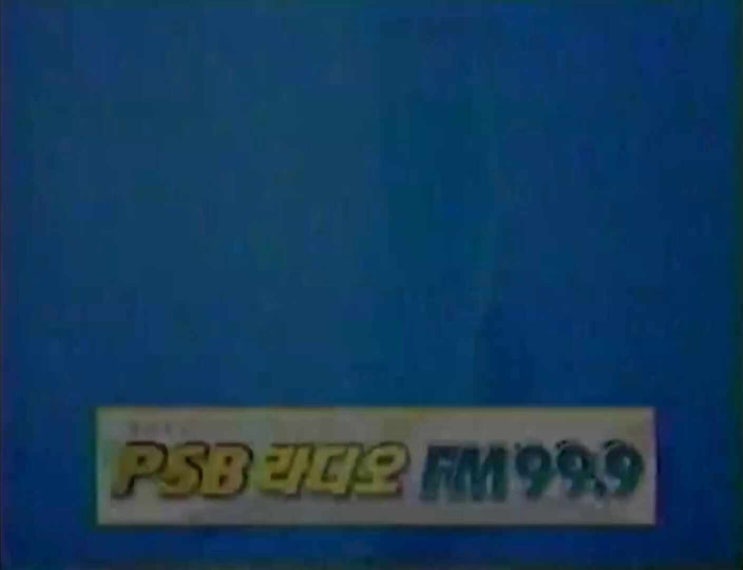 PSB(현 KNN) NEXT - PSB 뉴스 (2006년 2월 18일) : 네이버 블로그