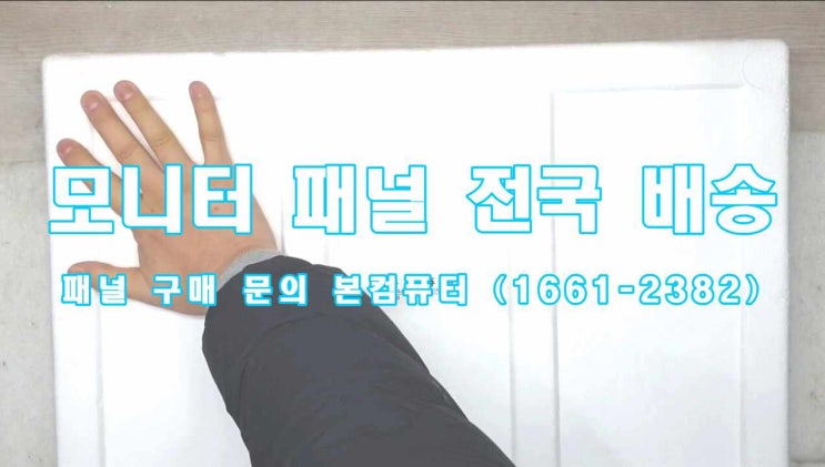 AU M215HCA-L3B M238HVN01.1 M250HAN01 M250HTN01 깨진 화면수리 패널 교체 : 네이버 블로그