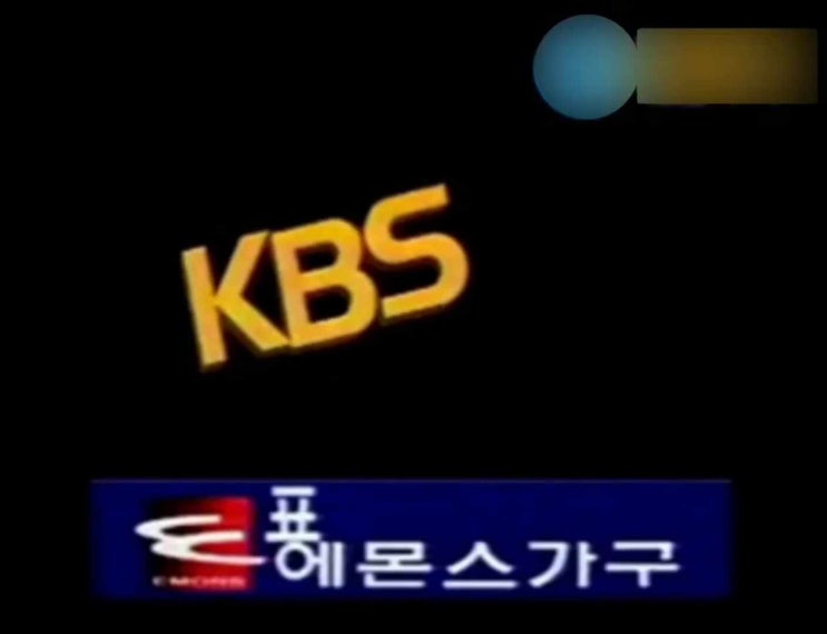 KBS2 ID (2006년 2월 27일) : 네이버 블로그