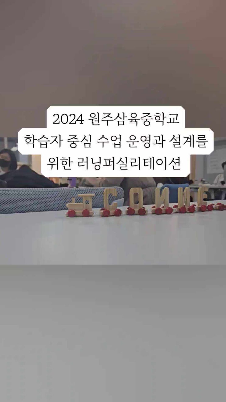 교수역량과정 학습자 중심 수업 운영과 설계를 위한 러닝퍼실리테이션 네이버 블로그