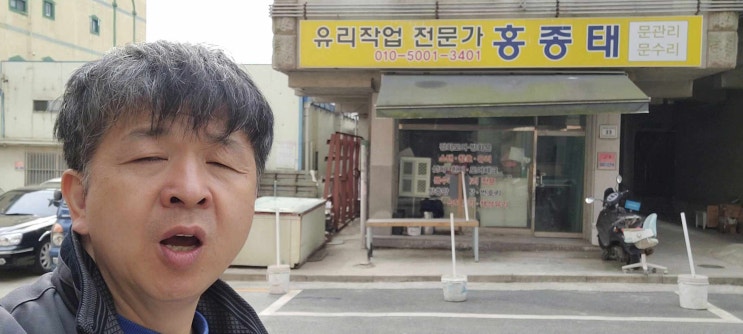 수원유리 조원동유리 정자동유리 수원시 장안구 조원동 주공 뉴타운 211동 깨진유리 빠른 당일 유리 교체 네이버 블로그