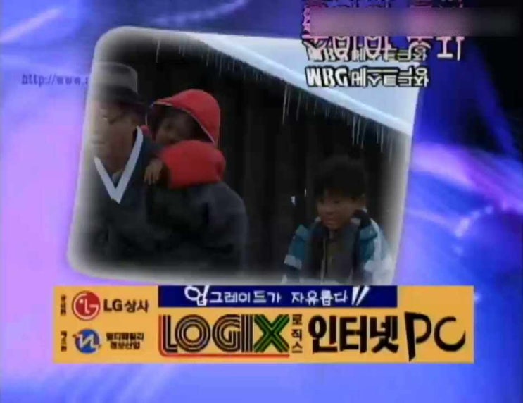 MBC ID - MBC 베스트극장 송이야 놀자 (2000년 1월 7일) : 네이버 블로그