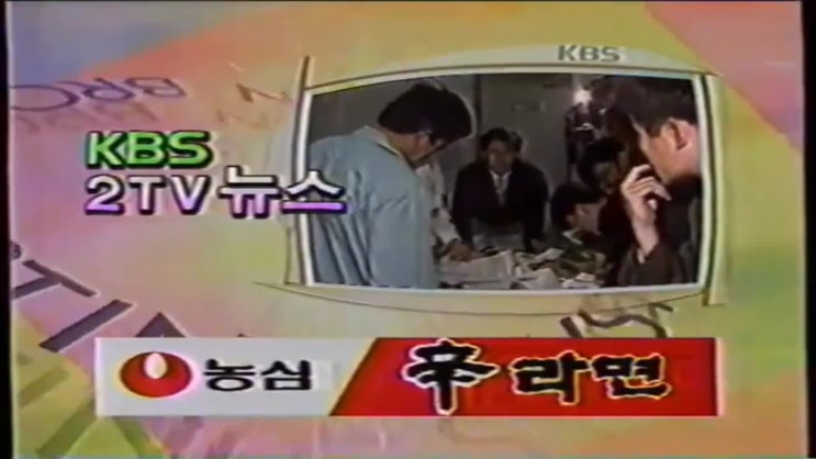KBS2 NEXT (1997년) 2TV 뉴스 : 네이버 블로그