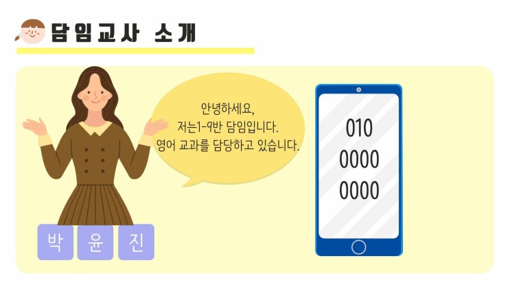 학부모 총회 준비 고등학교 담임학부모 총회담임 소개학급 활동 소개 네이버 블로그