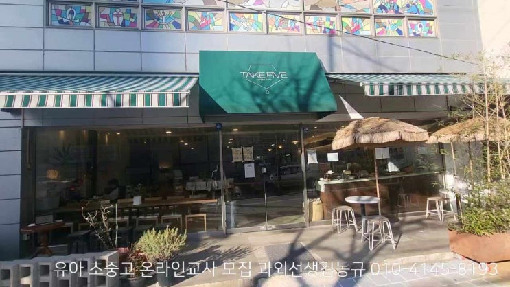 광주교대 앞 커피맛집 테이크파이브 스페셜티 교육 원두 도매로 광주원두납품 좋네요 네이버 블로그