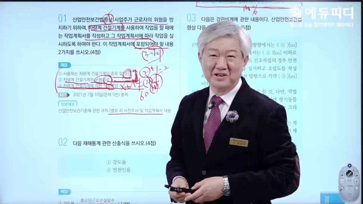 건설안전산업기사 실기 시험일정 합격률 기출문제 인강 2023년 네이버 블로그